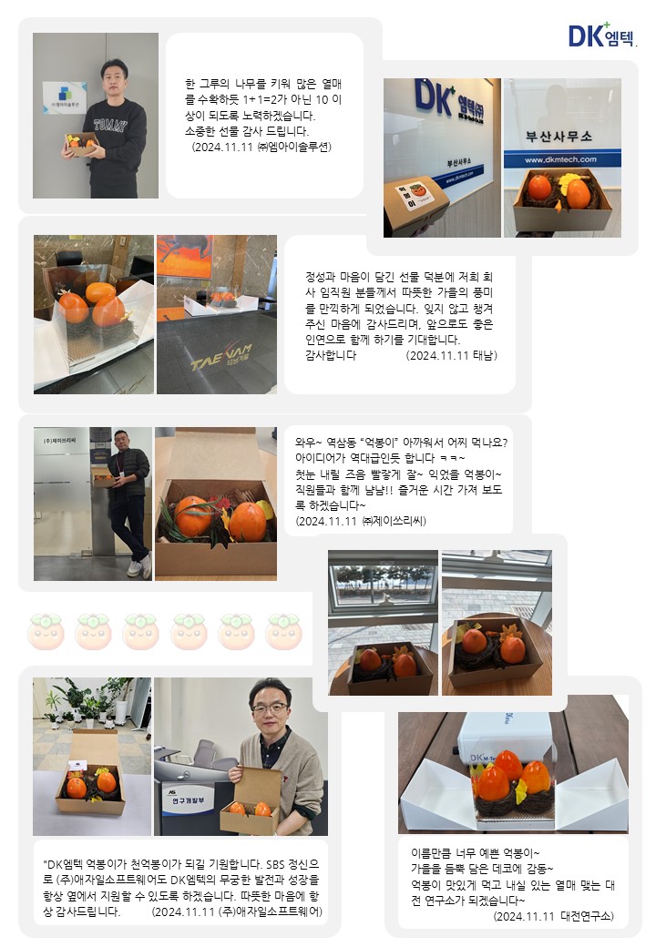 슬라이드2 | DK엠텍